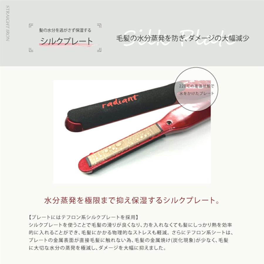 radiant ヘアアイロン ストレート 正規販売店 ラディアント radiant ヘアアイロン ストレート 正規販売店 ラディアント
