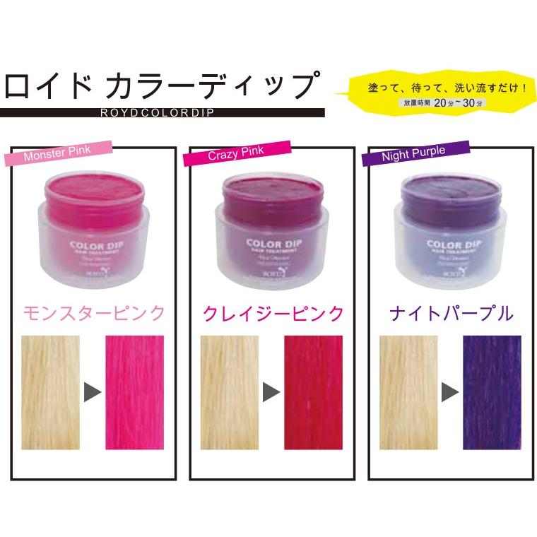 カラー トリートメント ロイド ディップ ROYD COLOR DIP ブロンド : apish mo.no - 通販 - Yahoo!ショッピング