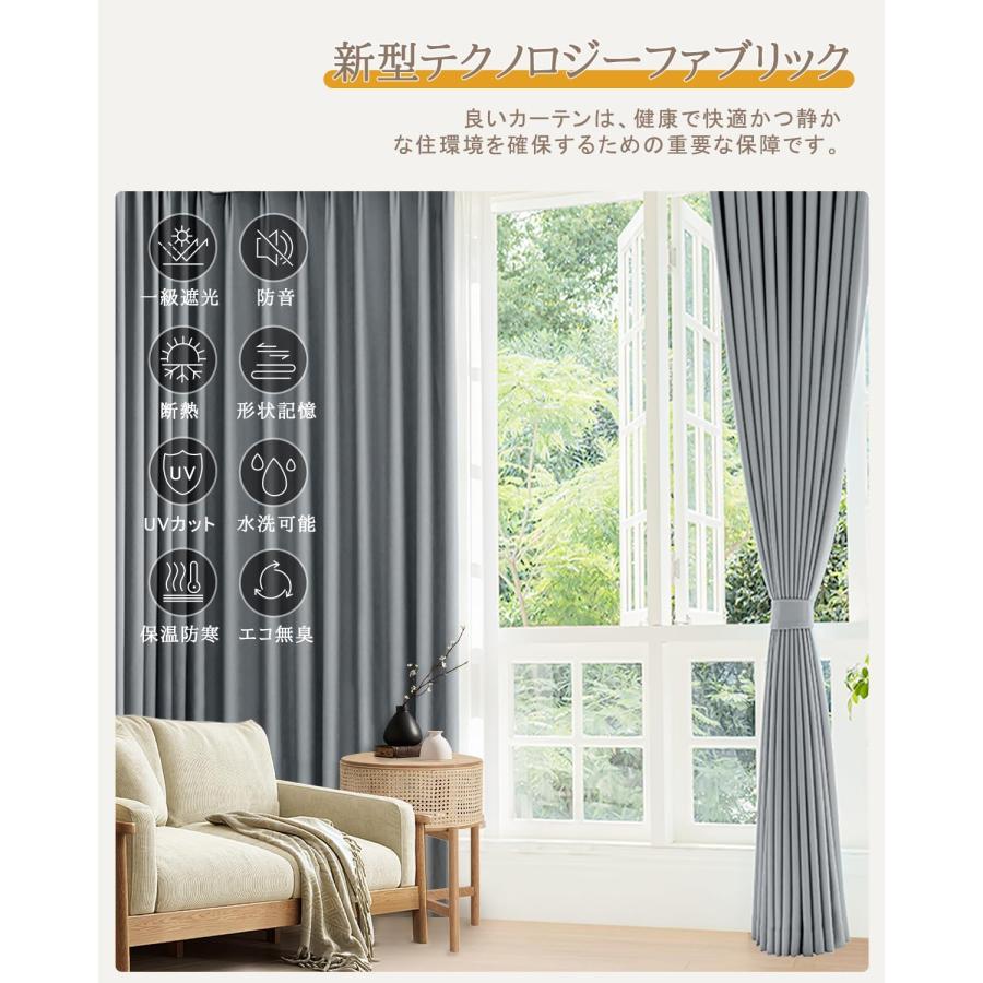 カーテン 遮光 遮光カーテン 2枚 1級遮光カーテン タッセル UVカットカーテン 既製 断熱 防音 洗濯可能 無地 遮熱 1人暮らし 厚地 ...