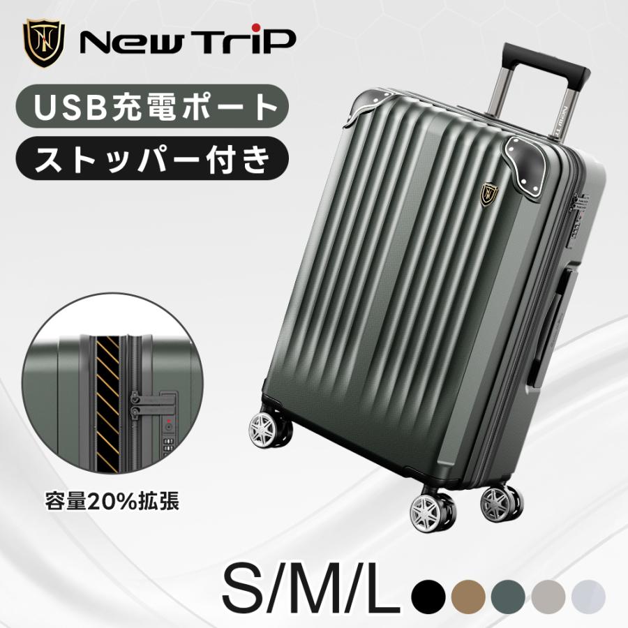 New Trip スーツケース 拡張機能 機内持ち込み キャリーケース キャリーバッグ ストッパー付き S M Lサイズ 40L 1-3泊 ...