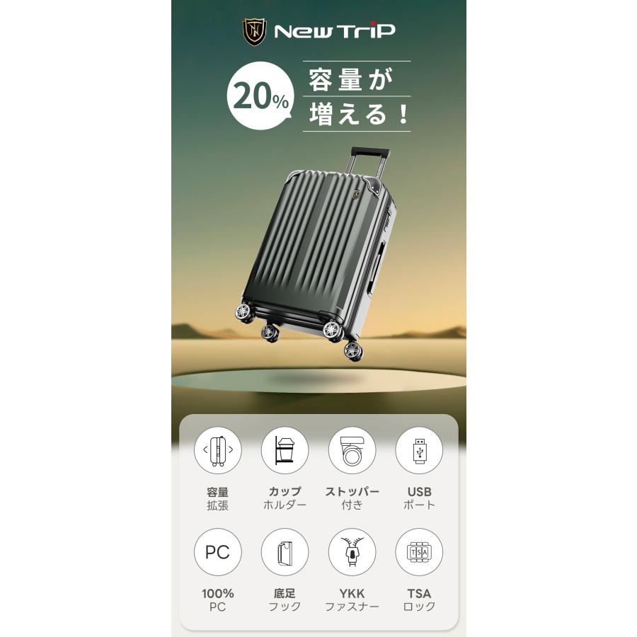 New Trip スーツケース 拡張機能 ストッパー付き キャリーケース キャリーバッグ S MLサイズ 60L 4-7泊 軽量 カップ ...