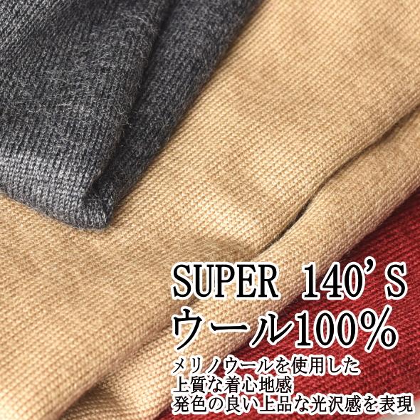 セーター ニット Vネックセーター メンズ S-M-L-2L トップス レセント LeCENT 送料無料 日本製 ウール100％ メリノウール スーパー140 ホールガーメント ...