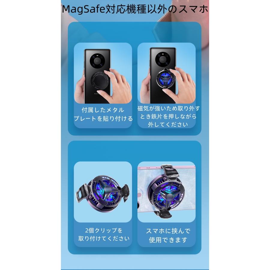 【ファンはUSBから給電】急速冷却 MagSafe/磁気式/クリップ固定方法 スマホゲーム用 スマホ 冷却ファン 冷却クーラー 熱暴走対策 ペルチェ素子搭載 : APNショップ - 通販 ...
