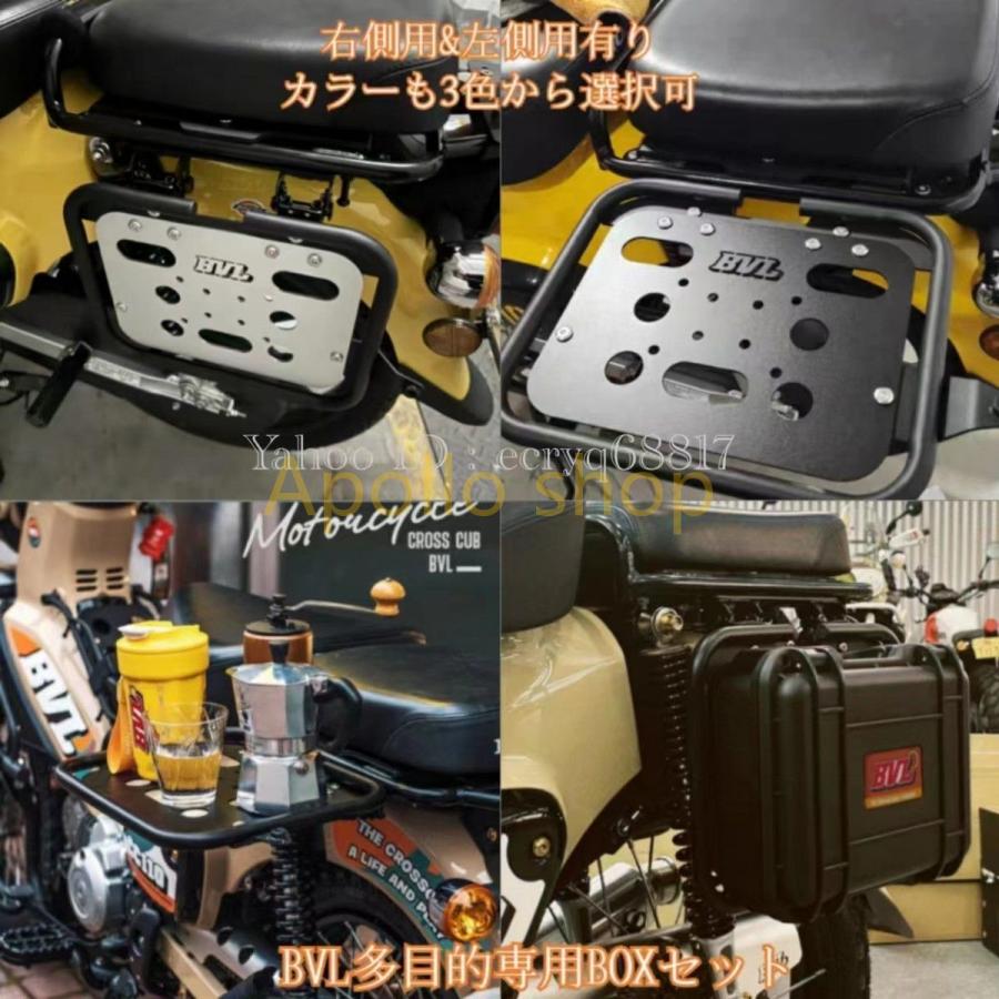 クロスカブ cc110 アルミニウム合金 BVL サイドキャリア&専用BOXセット ピクニックテーブル カスタム ツーリング 左右&色選択可 ...