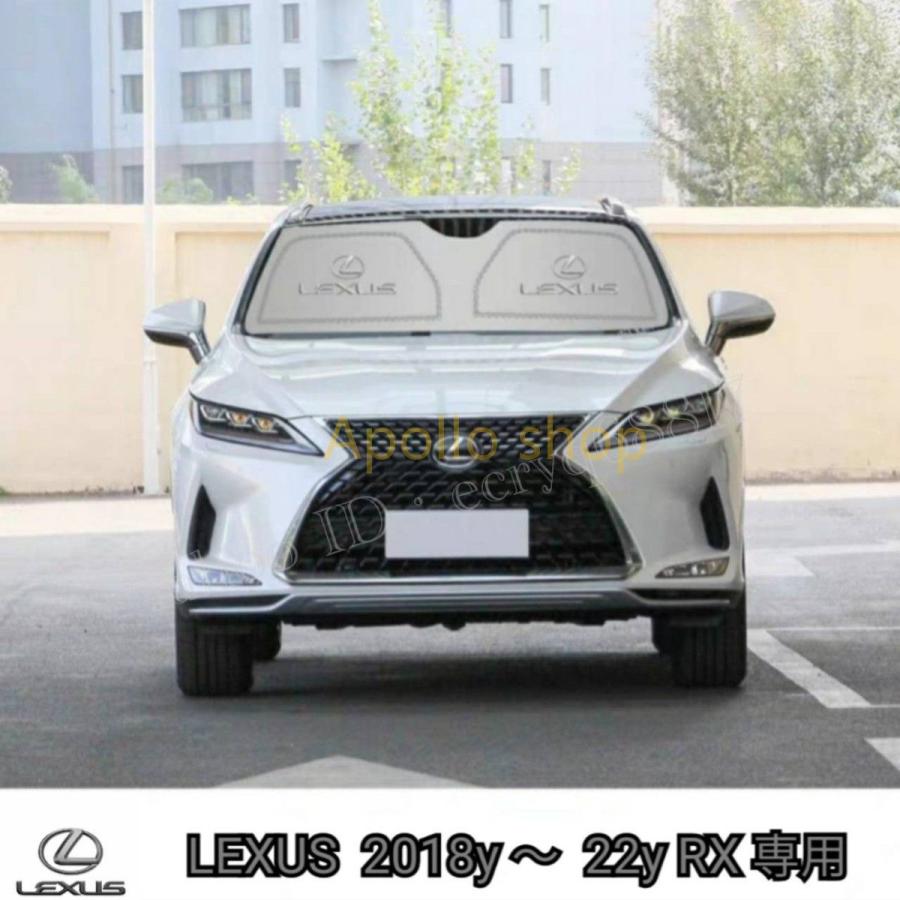 レクサス 2018y〜22y RX専用 設計 遮熱4層構造 日除け サンシェード 日焼け防止 遮光 UV カット フロントガラス LEXUS : Apollo shop - 通販 ...