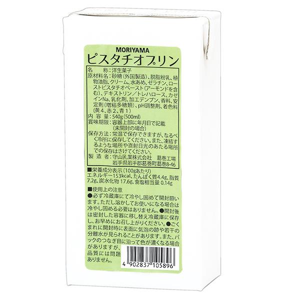 守山乳業 ピスタチオプリン 540g ( 業務用 ぷりん ) [869040] : 4902837105896 : A-プライスオンラインショップ - 通販 - Yahoo!ショッピング