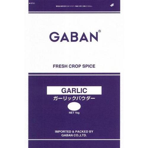 GABAN ギャバン ガーリックパウダー 1kg ( ニンニク / にんにく ) [ 513175 ] : A-プライスオンラインショップ ...