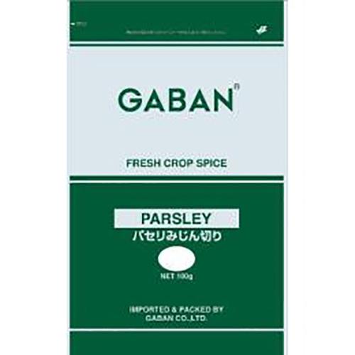 GABAN（ギャバン） パセリみじん切 100g [513350] : A-プライスオンラインショップ - 通販 - Yahoo!ショッピング