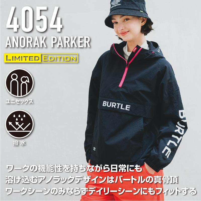 BURTLE バートル 4054 アノラックパーカ 2024モデル XXL プルオーバー 暖かい 撥水防風 おしゃれ かっこいい : アパレルモード - 通販 - Yahoo!ショッピング