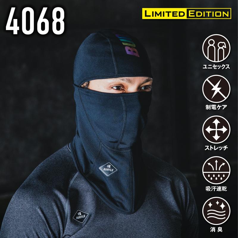 BURTLE バートル 4068 ホットバラクラバ フリーサイズ 即日出荷 2024 秋冬 暖かい インナー 裏起毛 保温 消臭 吸汗速乾 クリスマス ギフト : アパレルモード - 通販 ...