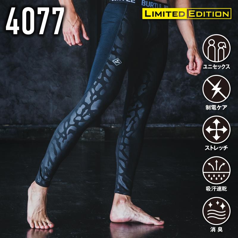 BURTLE バートル 4077 ホットフィッテッドパンツ 送料無料 S-XL 即日出荷 2024 秋冬 暖かい インナー 裏面起毛 保温 消臭 吸汗速乾 バレンタイン ギフト : アパレル ...
