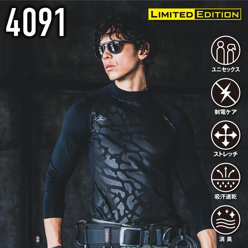 BURTLE バートル 4091 ホットフィッテッド 即日出荷 2024 秋冬 暖かい 裏面起毛 保温 消臭 吸汗速乾 ギフト : アパレルモード - 通販 - Yahoo!ショッピング