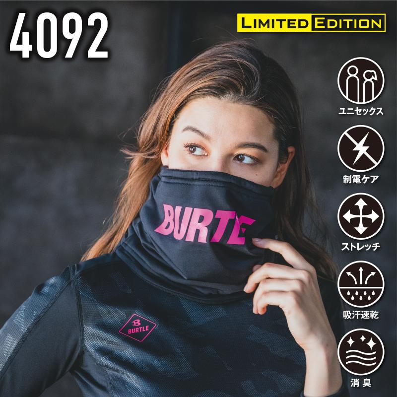 BURTLE バートル 4092 ネックゲイター FREEサイズ 即日出荷 2024 秋冬 暖かい 裏面起毛 保温 消臭 吸汗速乾 バレンタイン ギフト : アパレルモード - 通販 ...