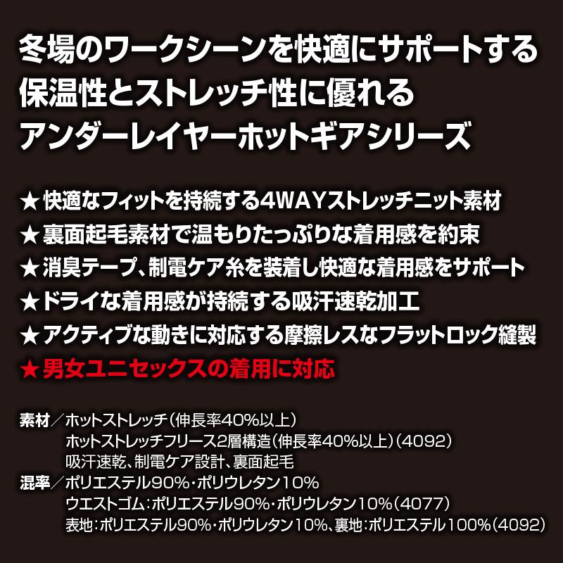 バートル BURTLE 4092 ネックゲイター FREEサイズ 即日出荷 2024 秋冬 暖かい 裏面起毛 保温 消臭 吸汗速乾 クリックポスト便 : 2024-aw4092-post ...