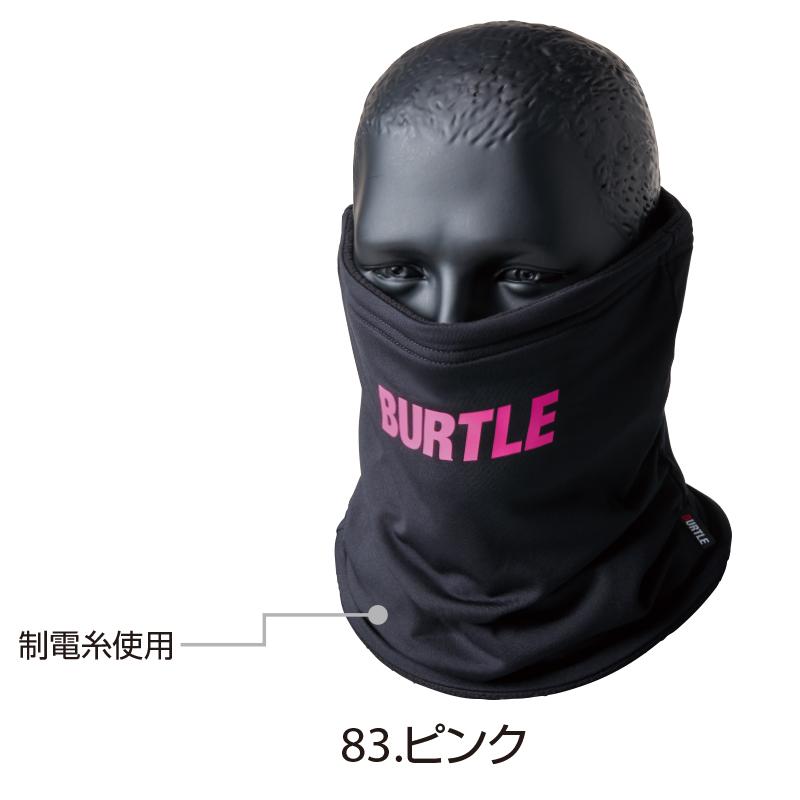 BURTLE（バートル） 4092 ネックゲイター FREEサイズ 即日出荷 2024 秋冬 暖かい 裏面起毛 保温 消臭 吸汗速乾 バレンタイン ギフト : アパレルモード - 通販 ...