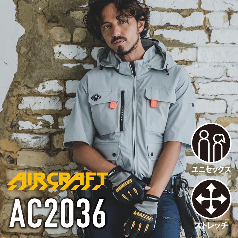 BURTLE バートル エアークラフト AC2036 s~xl ハイバックファン AC半袖ブルゾン 空調ウェア 2025モデル 半袖 フルハーネス対応 : アパレルモード - 通販 ...