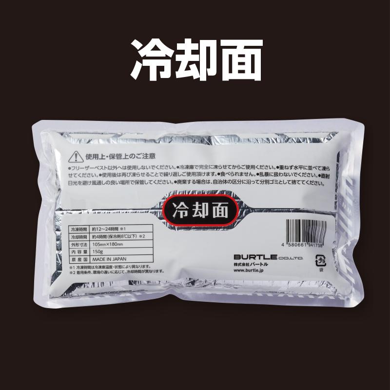 BURTLE バートル AC351 アイスパック 3個セット 2025 クリックポスト便 送料込み : アパレルモード - 通販 - Yahoo!ショッピング