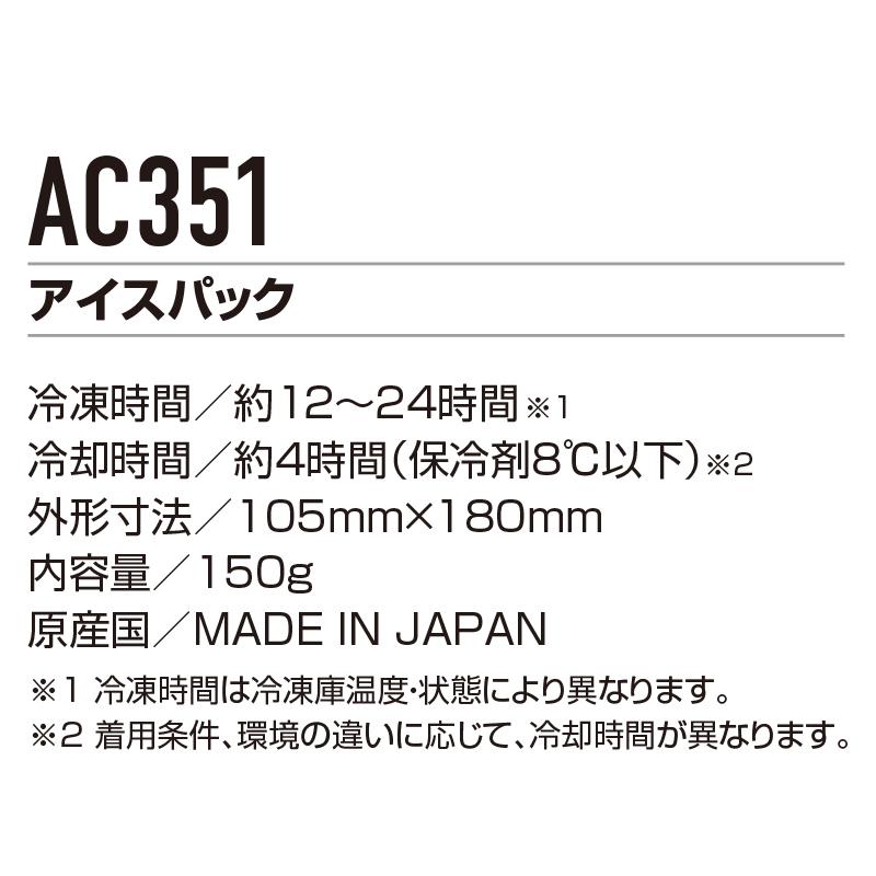 BURTLE バートル AC351 アイスパック 3個セット 2025 クリックポスト便 送料込み : アパレルモード - 通販 - Yahoo!ショッピング
