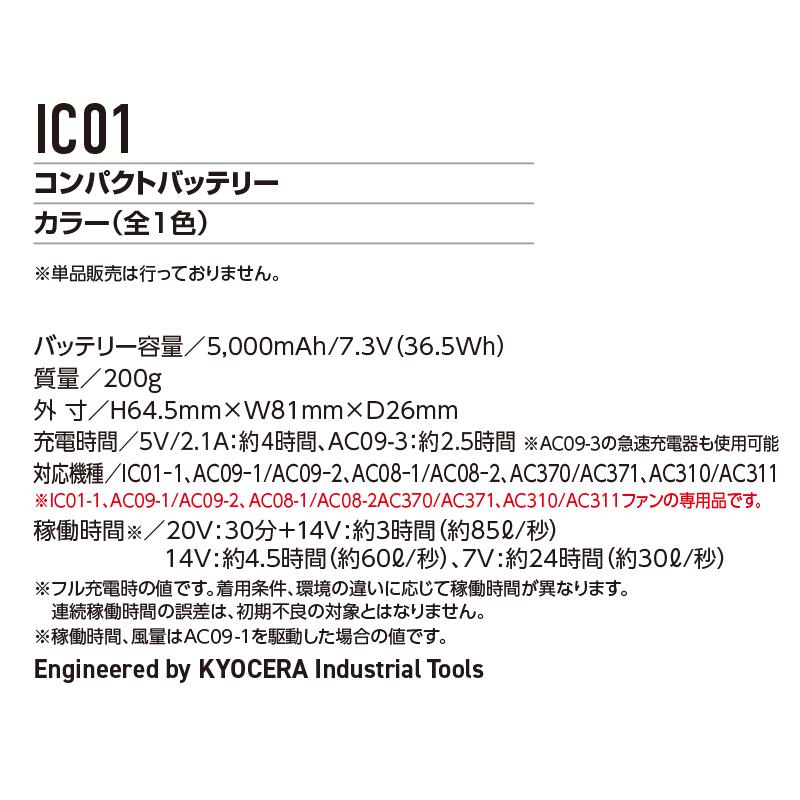 BURTLE バートル アイスクラフト 2025 ベスト IC101S ペルチェ バッテリー セット ストレッチ : アパレルモード - 通販 - Yahoo!ショッピング