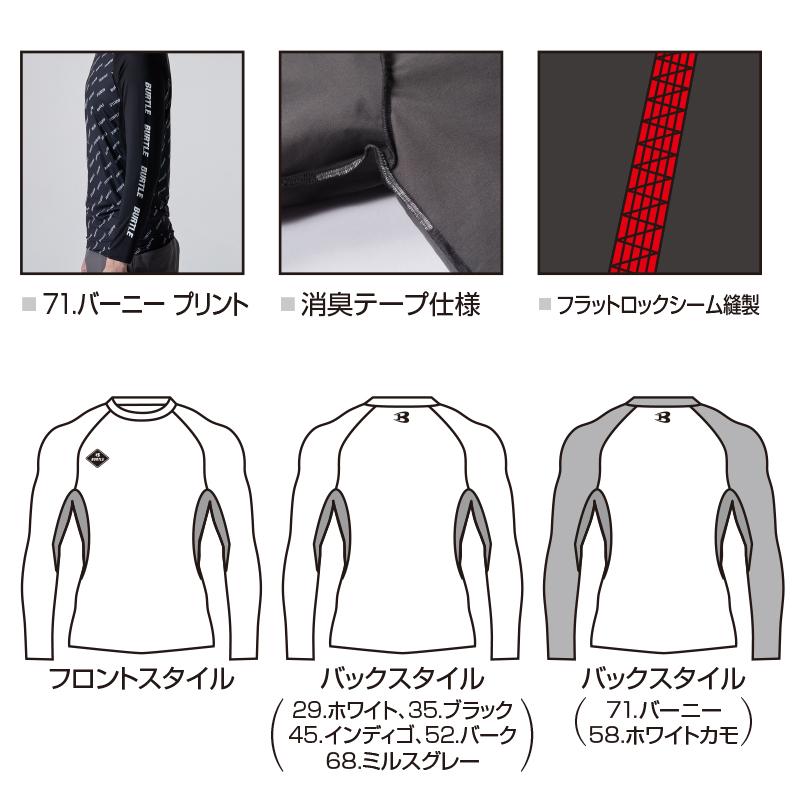 BURTLE（バートル） BURTLE 4070 長袖エアーフィット ユニセックス 2025モデル 吸汗速乾 UVカット 消臭 父の日 : アパレルモード - 通販 - Yahoo!ショッピング