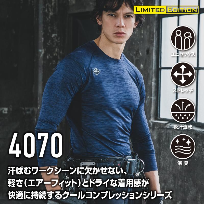 BURTLE バートル 4070 長袖エアーフィット ユニセックス 2025モデル 吸汗速乾 UVカット 消臭 クリックポスト便 送料無料 父の日 : アパレルモード - 通販 - Yahoo ...