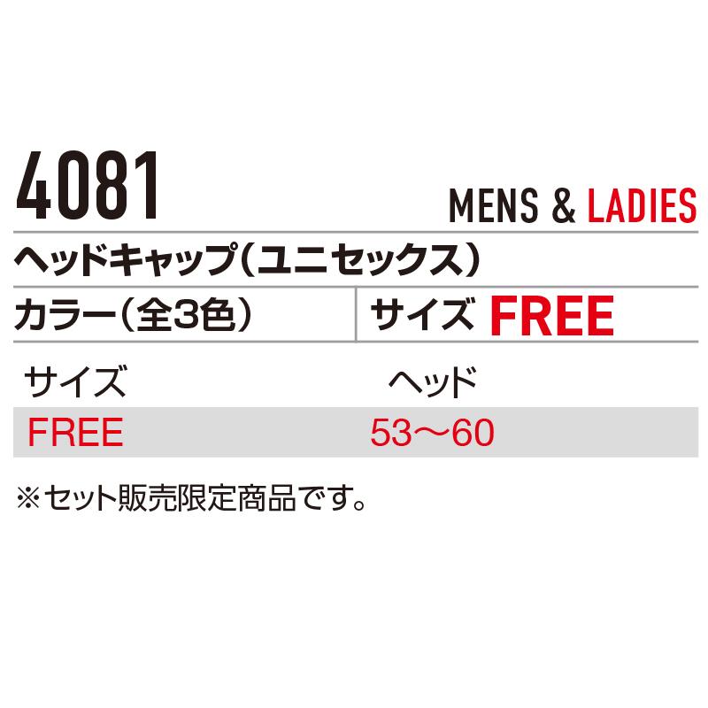 BURTLE バートル 4081 ヘッドキャップ 2025 おしゃれ かっこいい UVカット 速乾加工 男女兼用 父の日 : アパレルモード - 通販 - Yahoo!ショッピング