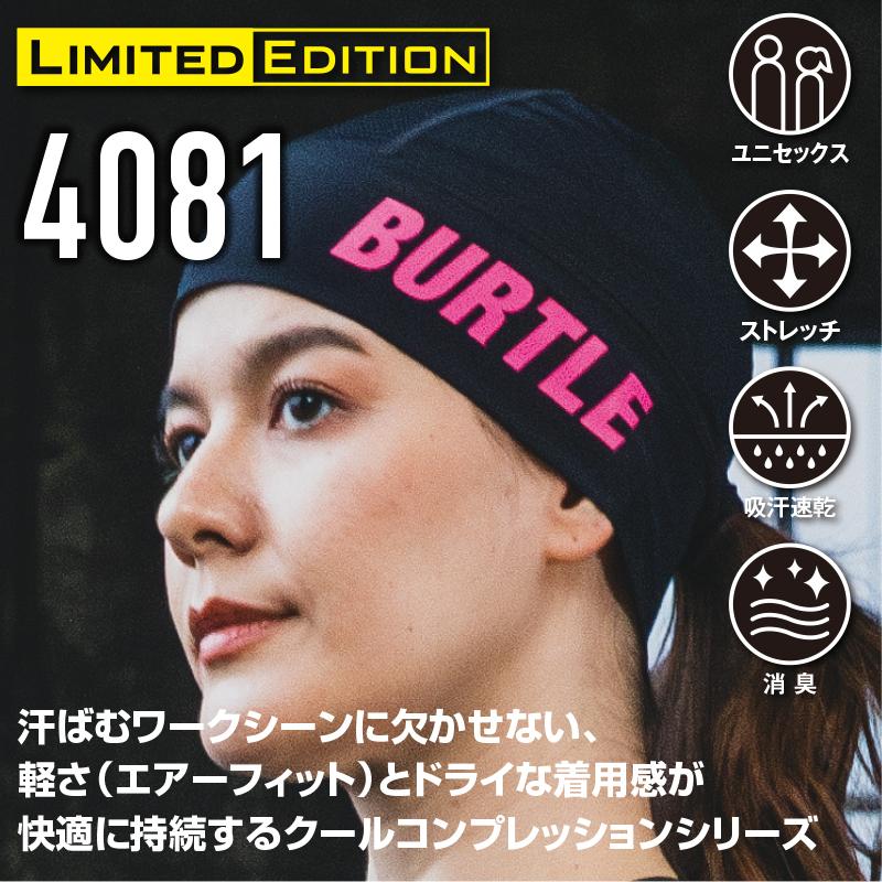 BURTLE バートル 4081 ヘッドキャップ 2025 おしゃれ かっこいい UVカット 速乾加工 男女兼用 クリックポスト便 送料無料 父の日 : アパレルモード - 通販 ...