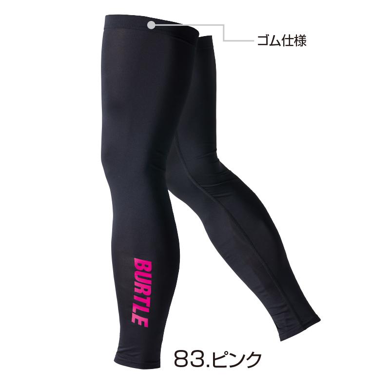 BURTLE バートル 4096 レッグカバー 2025 おしゃれ かっこいい UVカット 速乾加工 男女兼用 父の日 : アパレルモード - 通販 - Yahoo!ショッピング