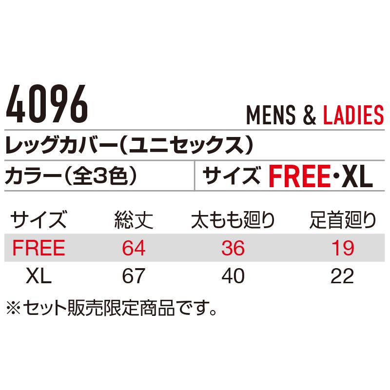 BURTLE バートル 4096 レッグカバー 2025 おしゃれ かっこいい UVカット 速乾加工 男女兼用 父の日 : アパレルモード - 通販 - Yahoo!ショッピング