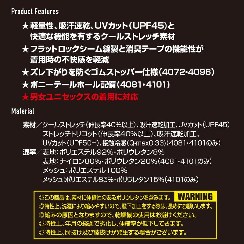 BURTLE バートル 4096 レッグカバー 2025 おしゃれ かっこいい UVカット 速乾加工 男女兼用 父の日 : アパレルモード - 通販 - Yahoo!ショッピング