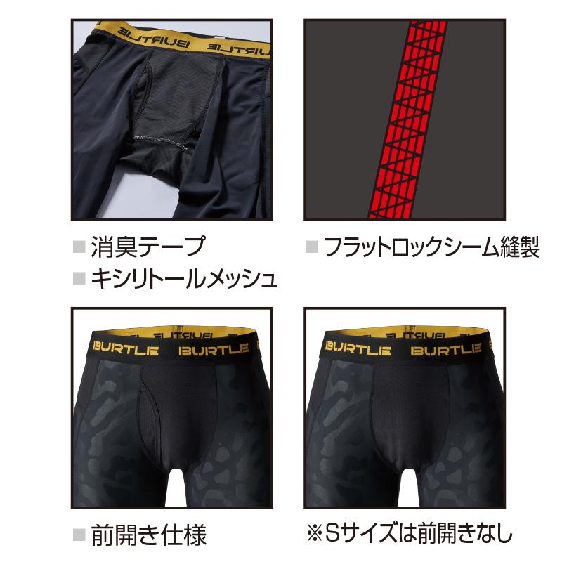 BURTLE バートル 4106 アイスフィッテッドパンツ キシリトール 接触冷感 吸汗速乾 UVカット 消臭 ストレッチ クリックポスト便 送料無料 : アパレルモード - 通販 ...