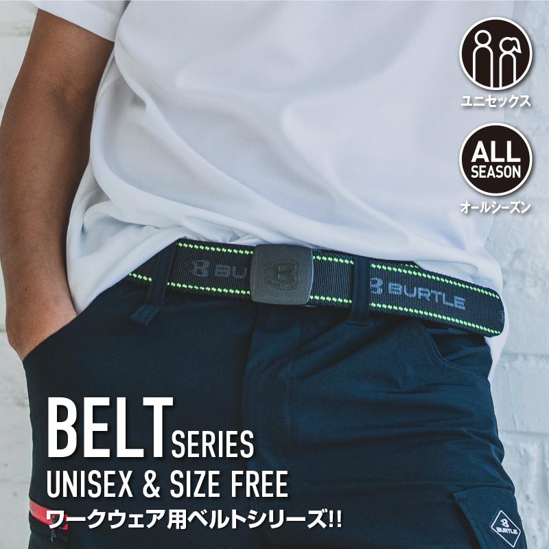 BURTLE バートル 4107 ストレッチベルト 2025 おしゃれ かっこいい ストレッチ 父の日 クリックポスト便 送料無料 : アパレルモード - 通販 - Yahoo!ショッピング