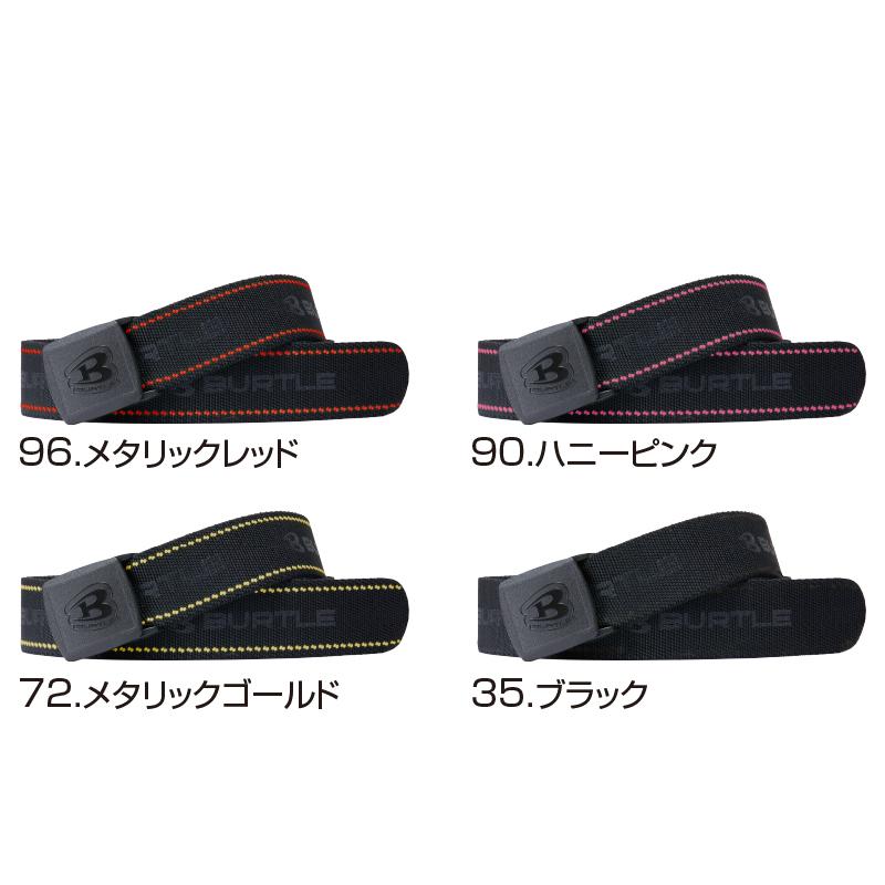 BURTLE バートル 4107 ストレッチベルト 2025 おしゃれ かっこいい ストレッチ 父の日 クリックポスト便 送料無料 : アパレルモード - 通販 - Yahoo!ショッピング
