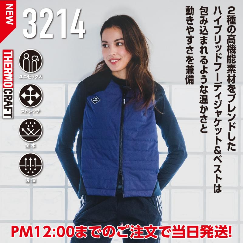 BURTLE バートル 3214 サーモクラフト ヒーターベスト XXL 2024秋冬2023 即日出荷 防風 防水 撥水 ストレッチ おしゃれ かっこいい : アパレルモード - 通販 ...