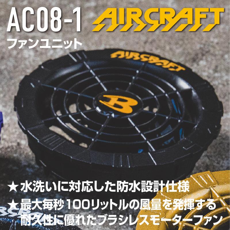 BURTLE バートル エアークラフト 2024 ファン バッテリー セット AC08 AC08-1 新型22V 空調ウェア 送料無料 : アパレルモード - 通販 - Yahoo!ショッピング