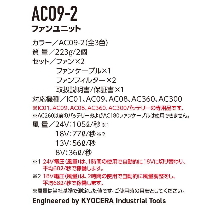 BURTLE バートル エアークラフト 2025 限定ファン バッテリー セット AC09 AC09-2 限定色 新型24V 空調ウェア デバイス : アパレルモード - 通販 - Yahoo ...