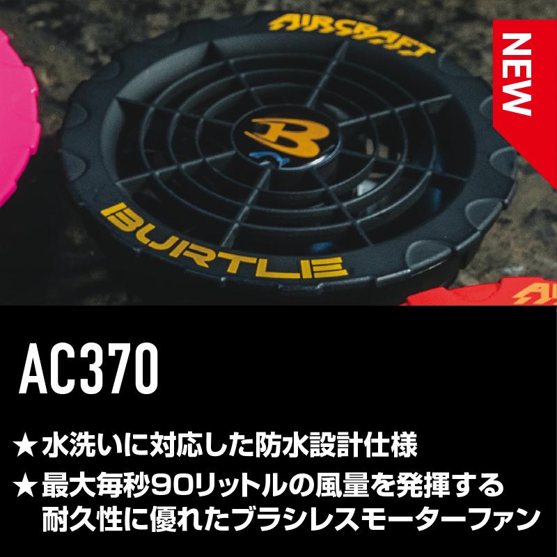バートルBURTLE AC1156 ACタクティカル半袖ブルゾン2023モデル 3XL バッテリーAC360&ファンAC370 3点セット :AC1156-3xl-AC370set:アパレル ...