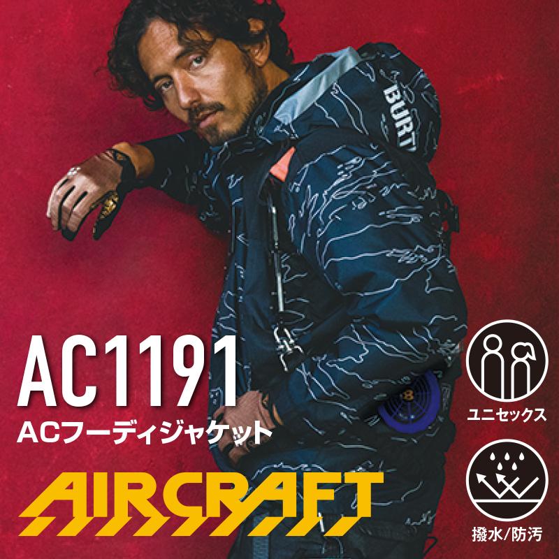 BURTLE バートル AC1191 3xl ジャケット フルハーネス対応 フード付き 長袖 空調ウェア 2024モデル : アパレルモード - 通販 - Yahoo!ショッピング