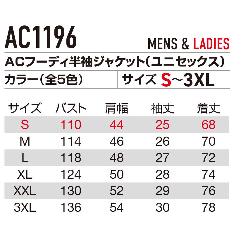 BURTLE バートル AC1196 xxl 半袖 ジャケット エアークラフト フルハーネス対応 空調ウェア 2024モデル : アパレルモード - 通販 - Yahoo!ショッピング