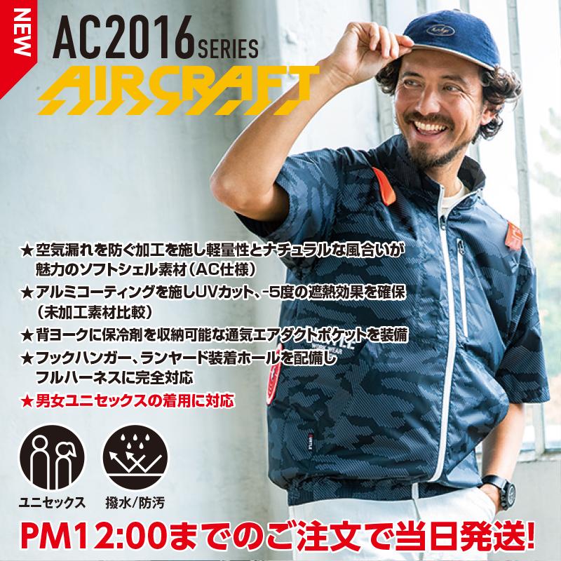 BURTLE バートル 空調ウェア セット AC2016 半袖 3XL バッテリー AC360 限定ファン AC371 すぐに使える3点セット : アパレルモード - 通販 - Yahoo ...