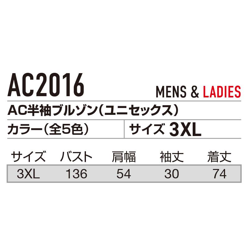 BURTLE バートル 空調ウェア セット AC2016 半袖 3XL バッテリー AC360 限定ファン AC371 すぐに使える3点セット : アパレルモード - 通販 - Yahoo ...