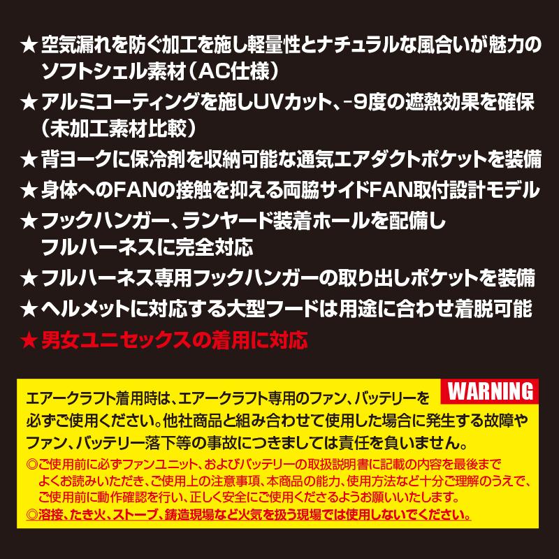 BURTLE バートル BURTLE エアークラフト AC2021 3xl AC08-2 セット 2024 限定ファン バッテリー サイドファン ジャケット 長袖 フルハーネス 空調ウェア ...