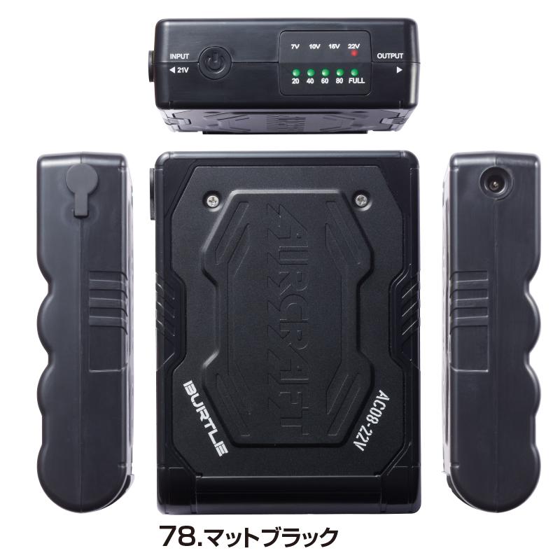 BURTLE バートル BURTLE エアークラフト AC2021 3xl AC08-2 セット 2024 限定ファン バッテリー サイドファン ジャケット 長袖 フルハーネス 空調ウェア ...