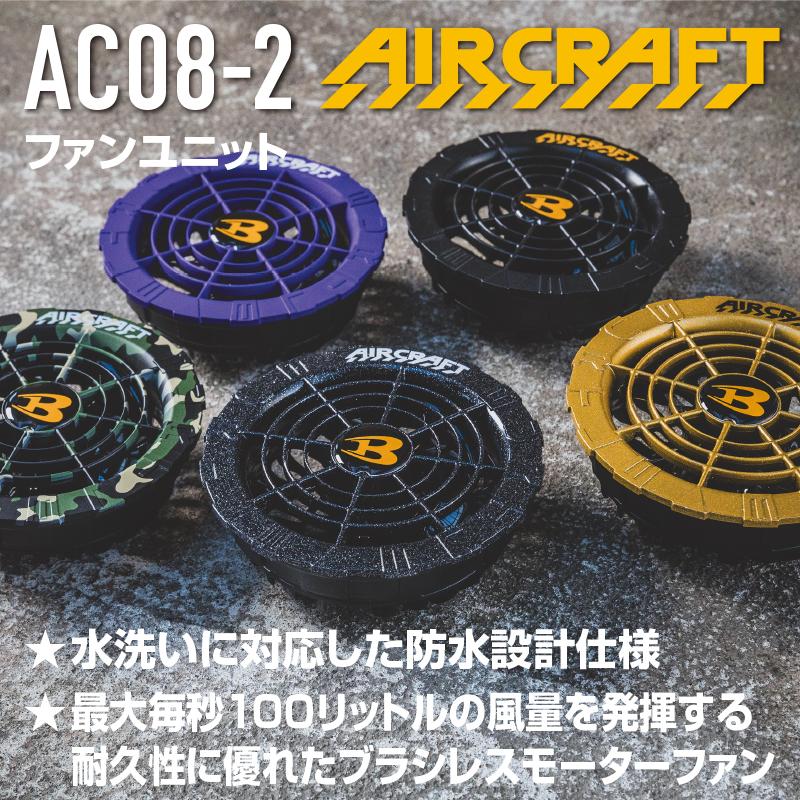 BURTLE バートル BURTLE エアークラフト AC2021 3xl AC08-2 セット 2024 限定ファン バッテリー サイドファン ジャケット 長袖 フルハーネス 空調ウェア ...