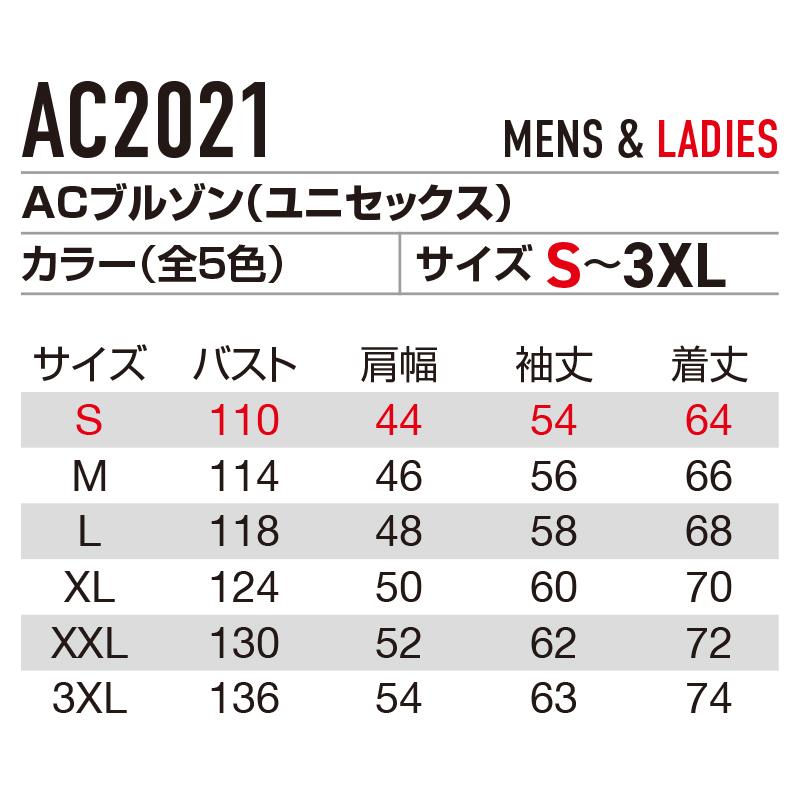 BURTLE バートル BURTLE エアークラフト AC2021 3xl AC08-2 セット 2024 限定ファン バッテリー サイドファン ジャケット 長袖 フルハーネス 空調ウェア ...