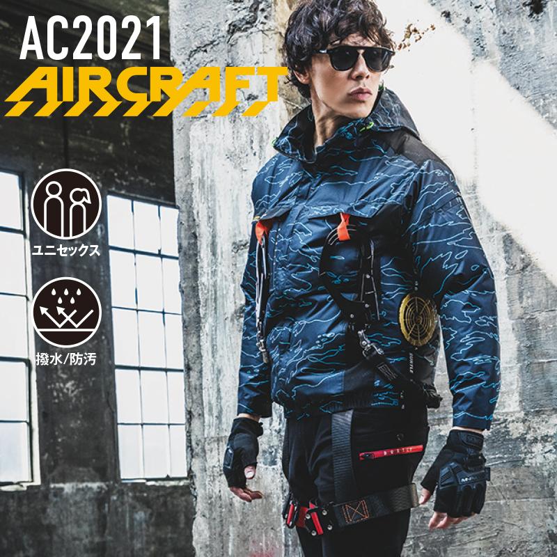 BURTLE バートル BURTLE エアークラフト AC2021 xxl サイドファン ACブルゾン 長袖 フルハーネス 空調ウェア : アパレルモード - 通販 - Yahoo!ショッピング