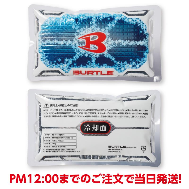 BURTLE バートルBURTLE AC351 アイスパック 単品 : アパレルモード - 通販 - Yahoo!ショッピング