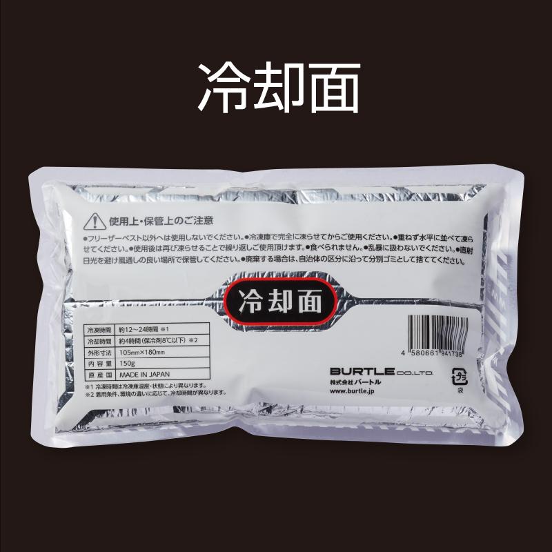 BURTLE バートルBURTLE AC351 アイスパック3個セット クリックポスト便 送料無料 : アパレルモード - 通販 - Yahoo!ショッピング