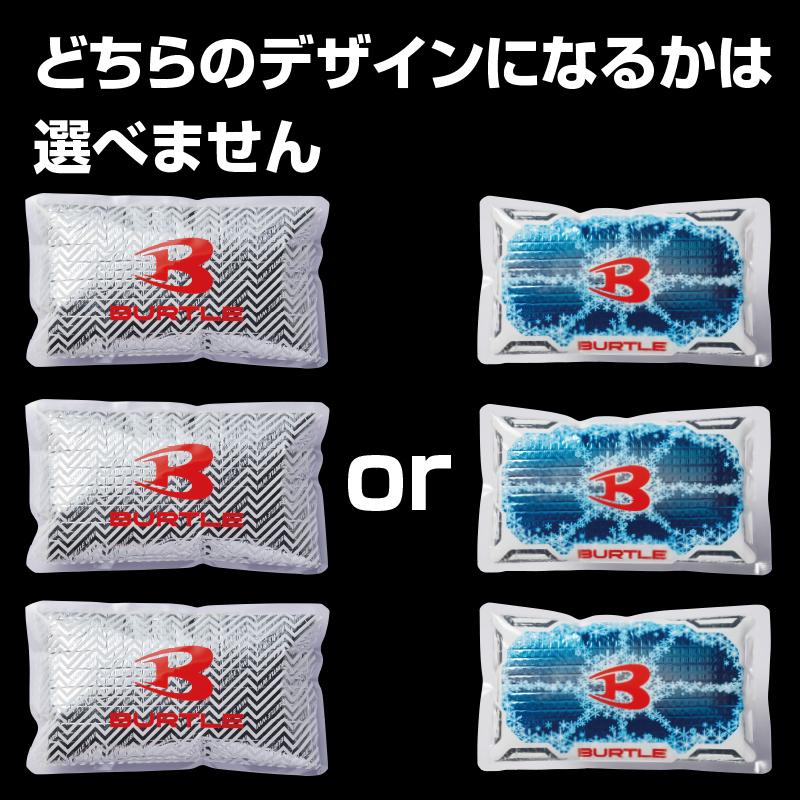 BURTLE バートルBURTLE AC351 アイスパック3個セット クリックポスト便 送料無料 : アパレルモード - 通販 - Yahoo!ショッピング