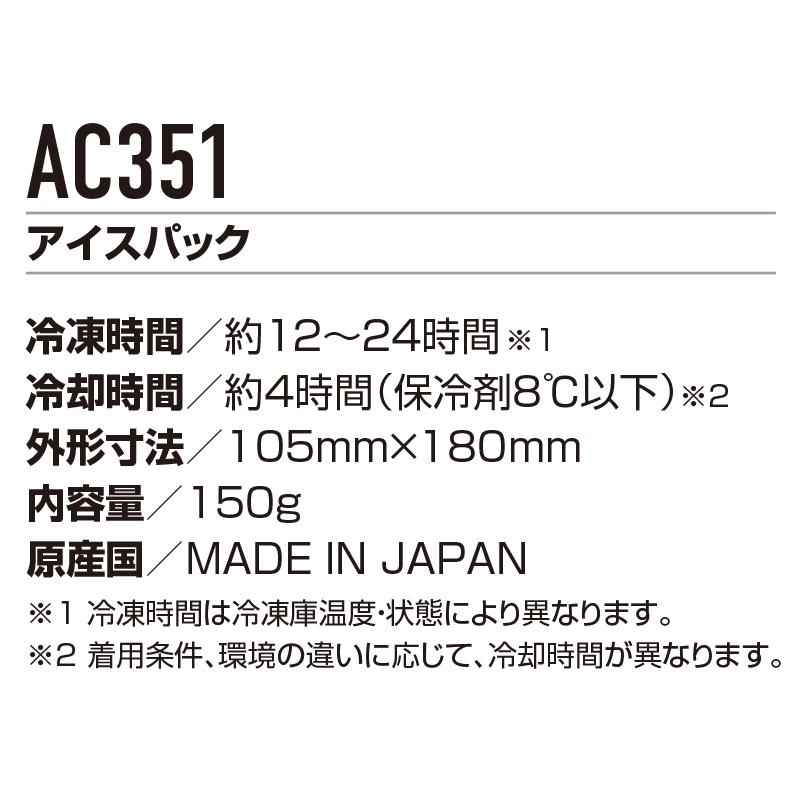 BURTLE バートルBURTLE AC351 アイスパック3個セット クリックポスト便 送料無料 : アパレルモード - 通販 - Yahoo!ショッピング